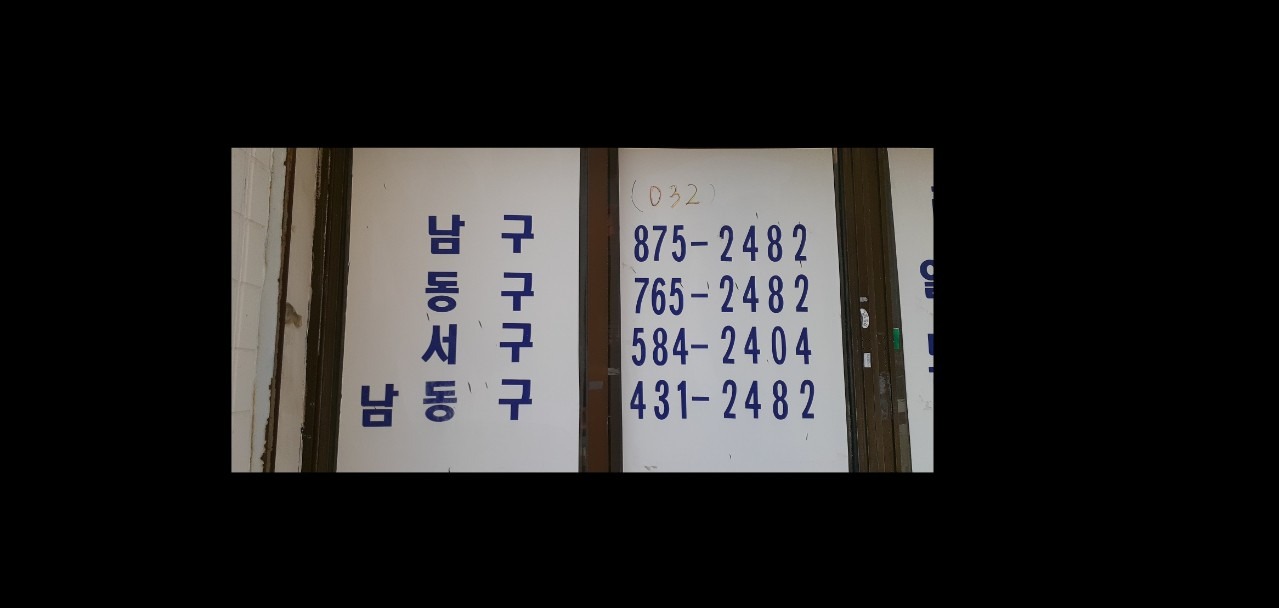 용달소형이사각종폐기물처리에어컨이전설치가전가구재배치전국배송 인천광역시 미추홀구 주안동 비즈프로필