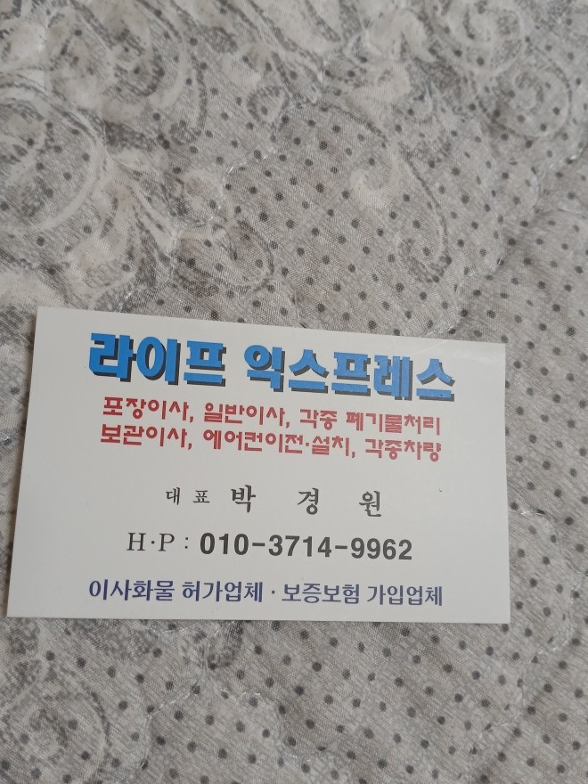 용달소형이사각종폐기물처리에어컨이전설치가전가구재배치전국배송 인천광역시 미추홀구 주안동 비즈프로필