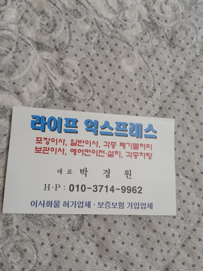용달소형이사각종폐기물처리에어컨이전설치가전가구재배치전국배송 인천광역시 미추홀구 주안동 비즈프로필