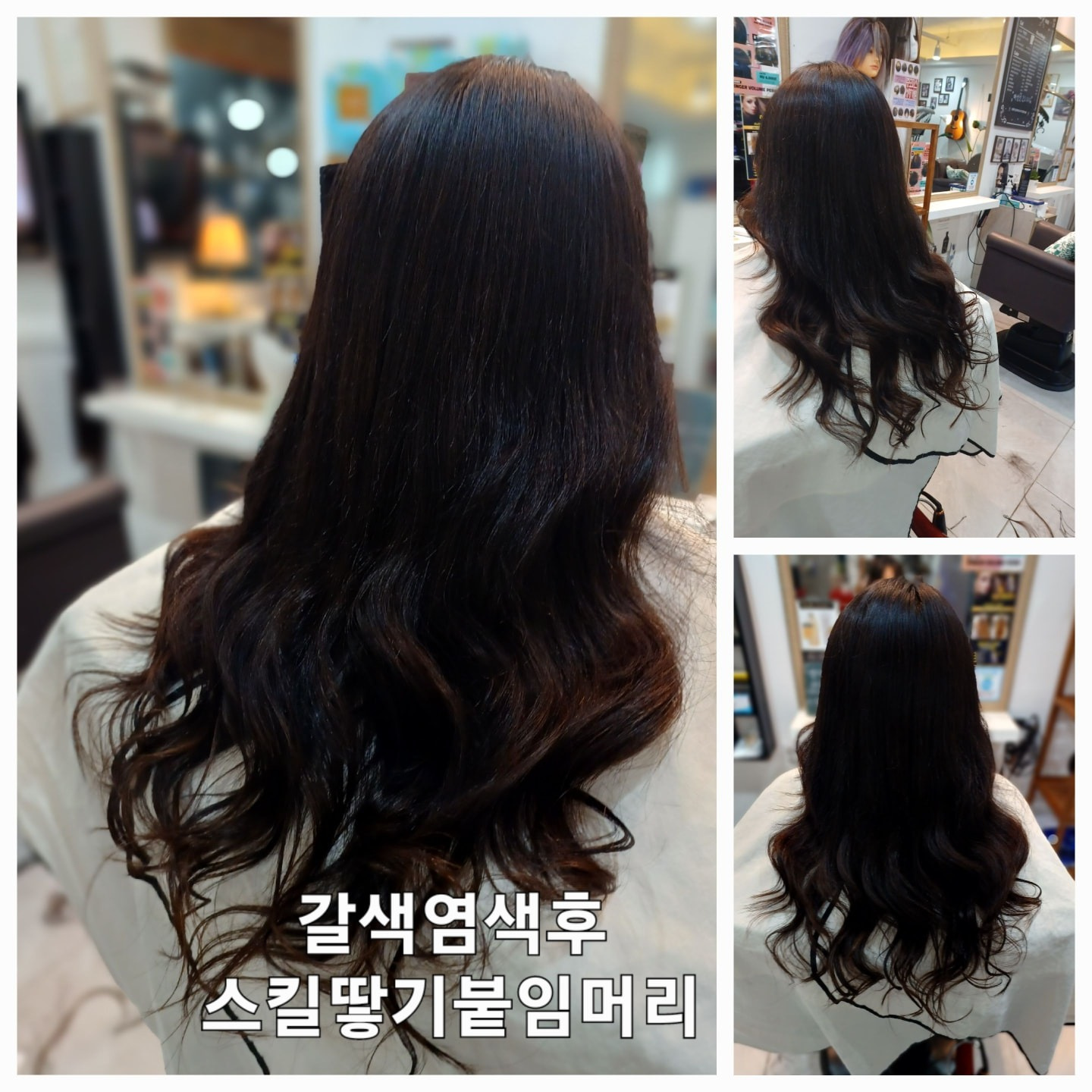 연산동미용실 강민정헤어 갈색으로 톤다운염색하고 스킬땋기붙임머리했어요 부산광역시 연제구 연산동 비즈프로필