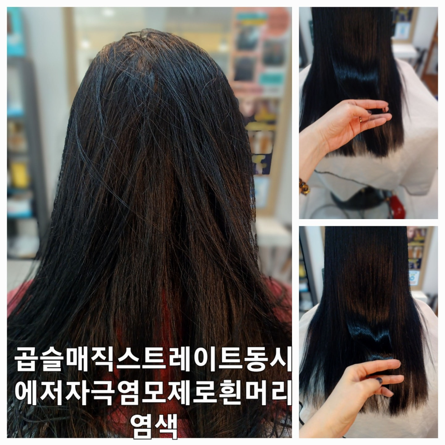 연산동미용실 강민정헤어 저자극염모제로 매직스트레이트 하고 동시에 흰머리 염색가능해요 부산광역시 연제구 연산동 비즈프로필