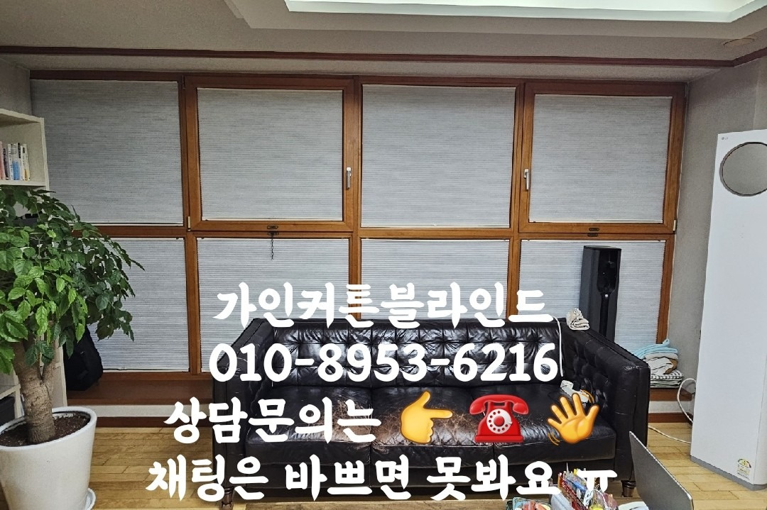 양천구 신정동 목동 대림 아크로빌 A동 허니콤쉐이드 설치 서울특별시 양천구 신정동 비즈프로필
