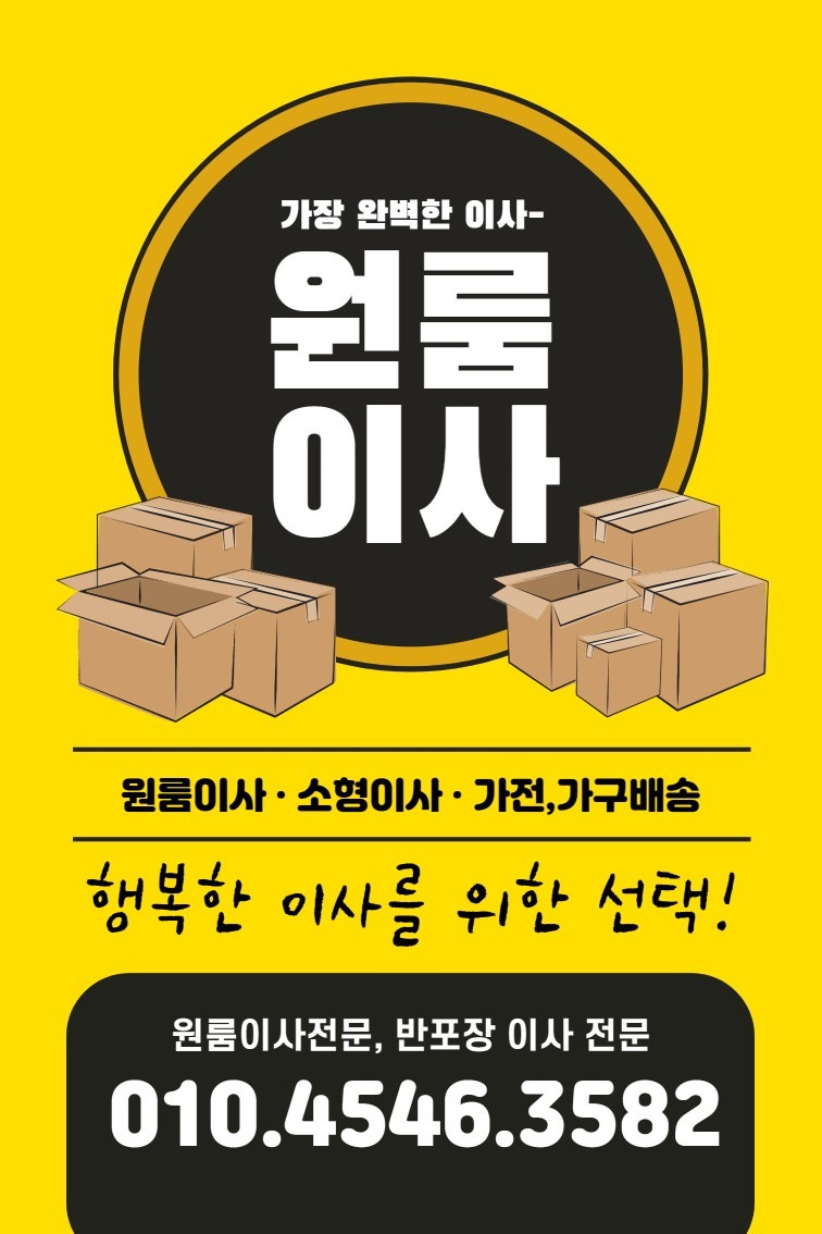 용달차로 이사하는 3가지 방법 부산광역시 금정구 장전동 용달이사용달화물 당근 비즈 소식