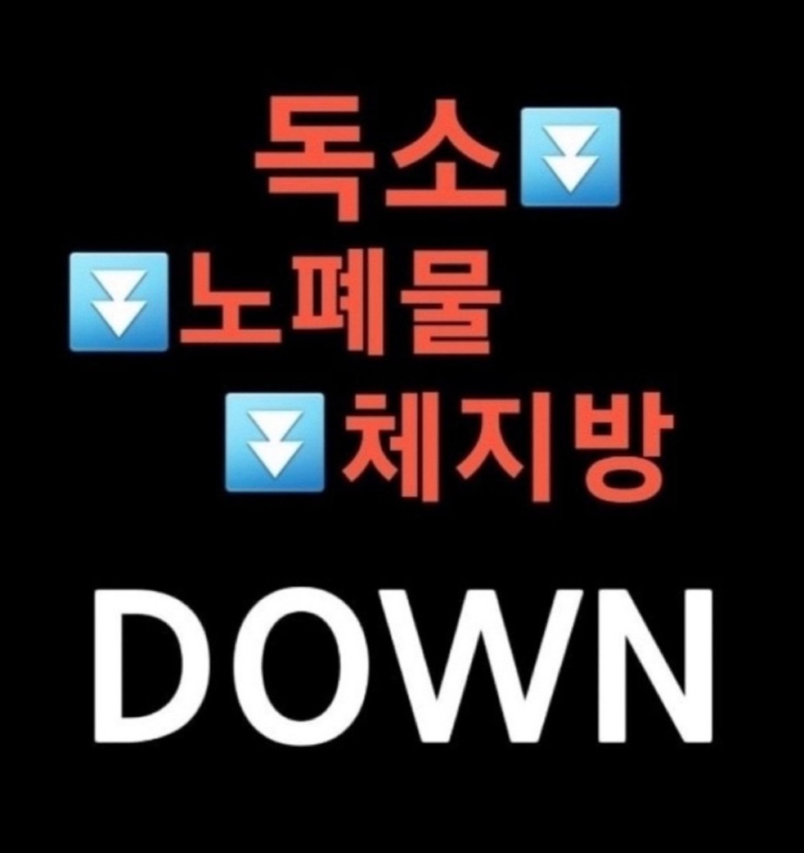 앉아만 계세요~ 살은 저희가 빼드릴께요~~ 다이아점핑and찜질 서울특별시 송파구 잠실4동 비즈프로필