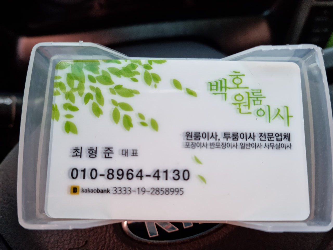 용달 운반 및 수작업 이전설치 등 원룸이사 용달이사 소형이사 전문 서울특별시 은평구 구산동 비즈프로필