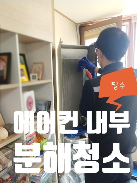 🥇삼성 무풍 갤러리 전문 에어컨청소🌿친환경세정제로 안전하고 꼼꼼하게 양천구 강서구 영등포구 구로구 서울특별시 강서구 화곡동