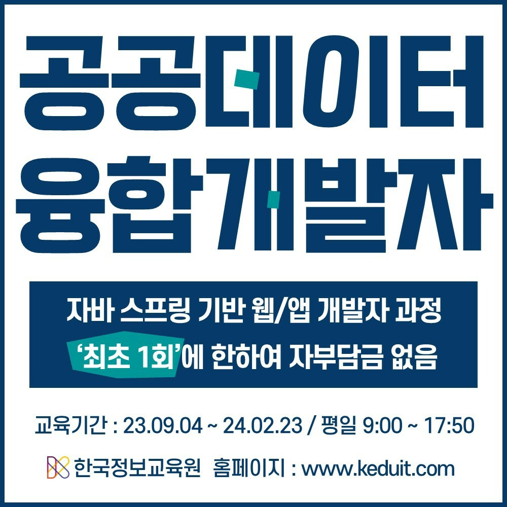 자바 Java 스프링 개발자 취업 무료 교육 서울특별시 관악구 봉천동 비즈프로필