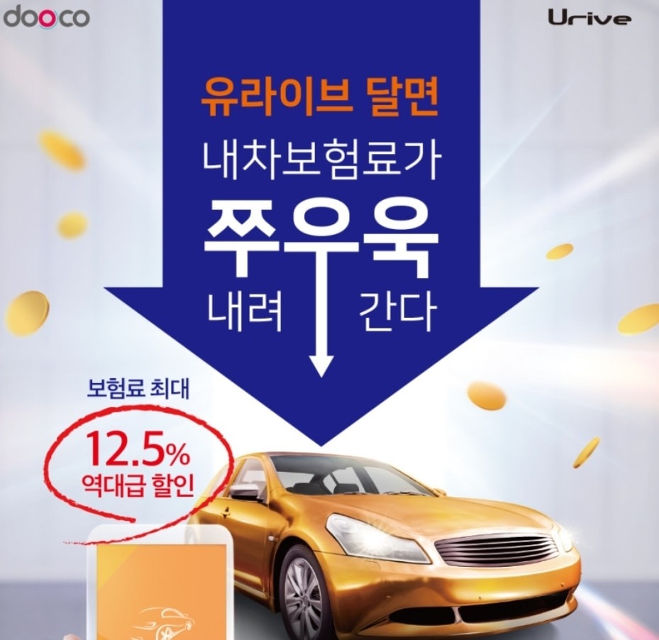 블랙박스는 유라이브 | 경기도 평택시 도일동 | 자동차/이륜차 | 당근 비즈 소식