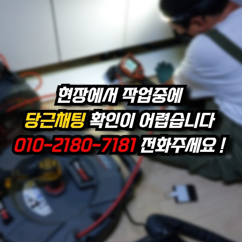 하수구막힘 화장실 싱크대 막힌곳 전부 해결해드립니다 서울특별시 송파구 석촌동 비즈프로필