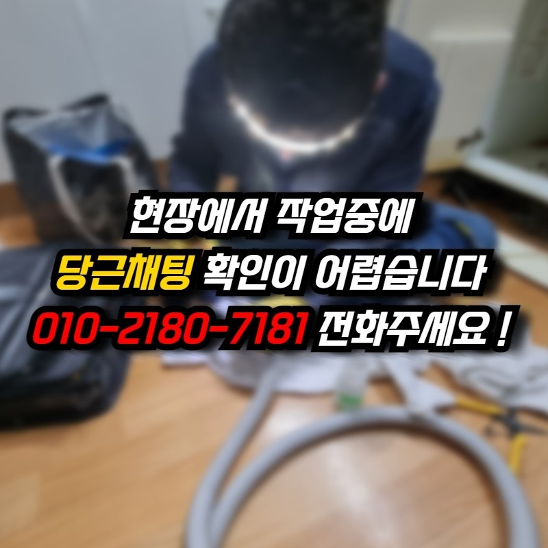 하수구막혔을때 화장실막힘 싱크대 물내려가는속도 빠르게 해결 서울특별시 송파구 석촌동 비즈프로필