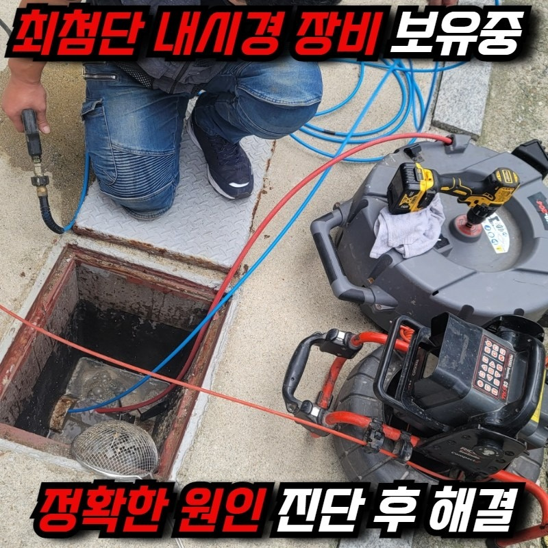 하수구막혔을때 화장실막힘 싱크대 물내려가는속도 빠르게 해결 서울특별시 송파구 석촌동 비즈프로필