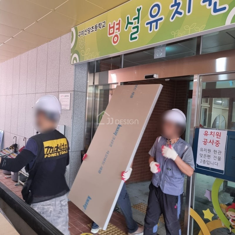구미 인테리어 And 리모델링 산동 초등학교 병설유치원 환경개선공사 제이제이 디자인 경상북도 구미시 산동읍 비즈프로필