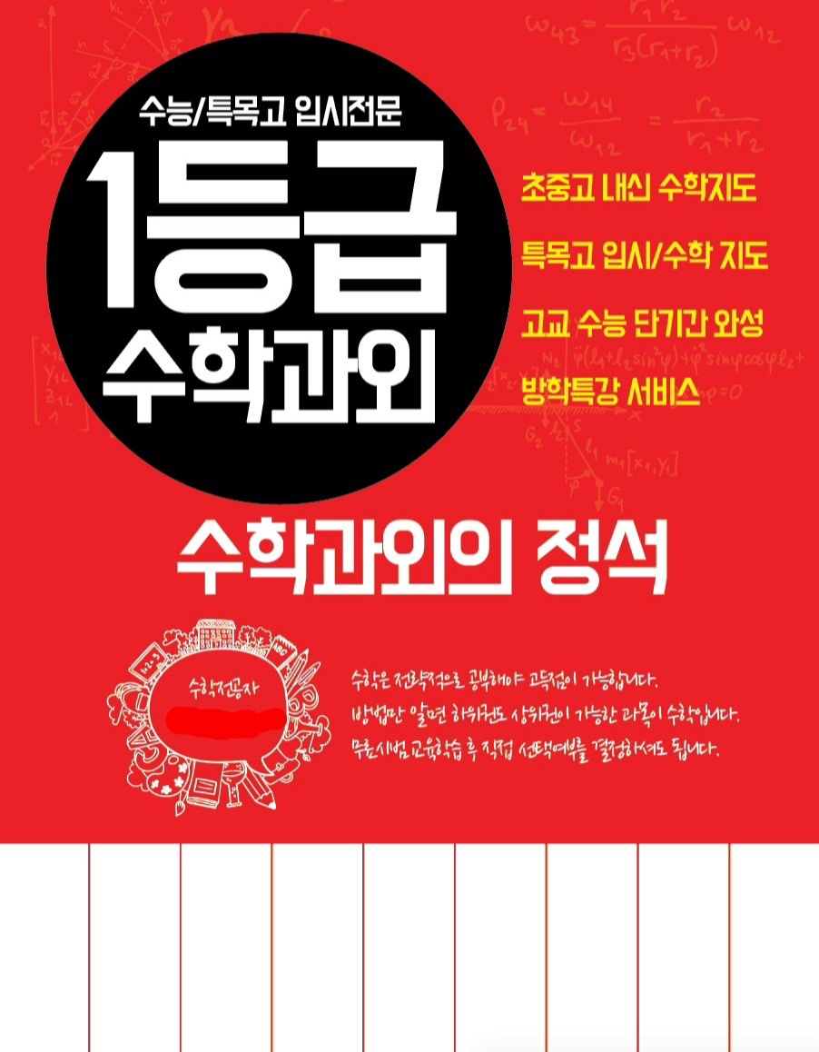 황소 입학 편입 단평 대비 및 중고등 내신 과외클래스 모집합니다~ 서울특별시 강남구 대치동 비즈프로필