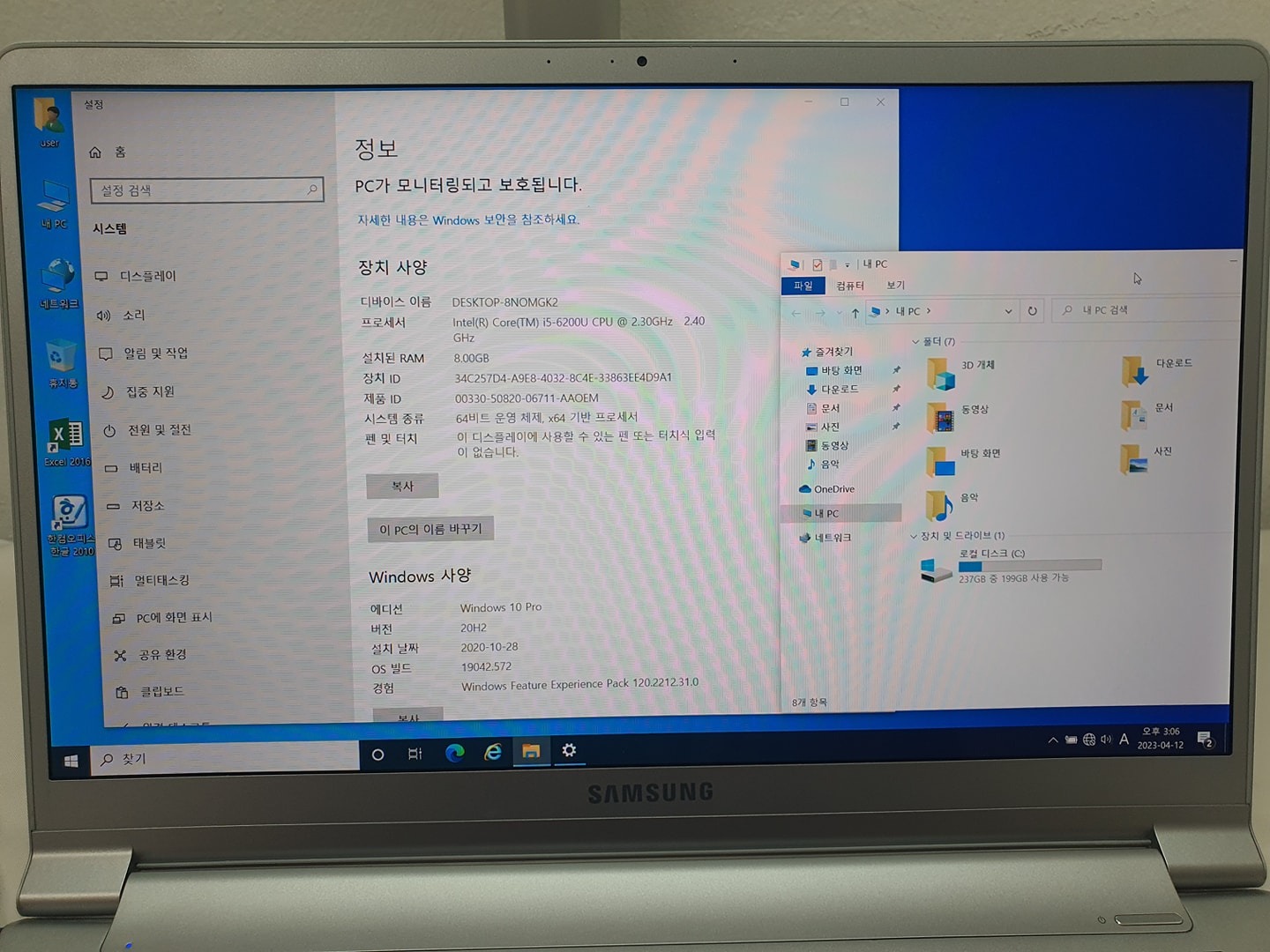 삼성) 슬림 노트북 NT901X5H i5 6세대 - 서울특별시 금천구 독산동 | 비즈프로필