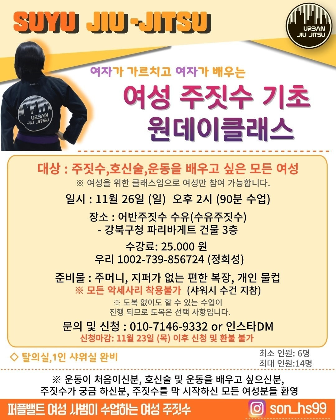 다이어트호신술 운동 이 처음이신 여성분들을 위한 클래스 서울특별시 강북구 인수동 비즈프로필