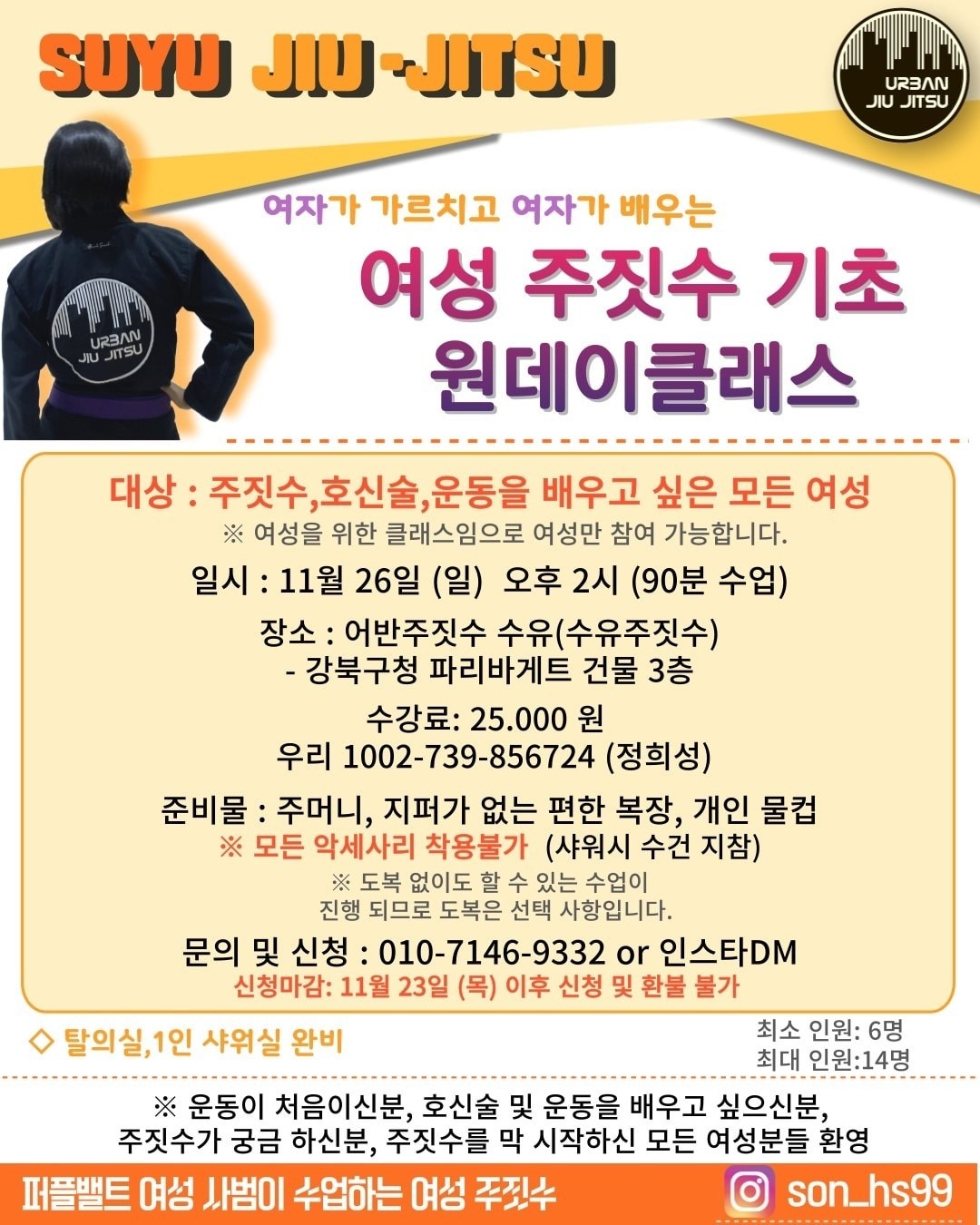 다이어트호신술 운동 이 처음이신 여성분들을 위한 클래스 서울특별시 강북구 인수동 비즈프로필