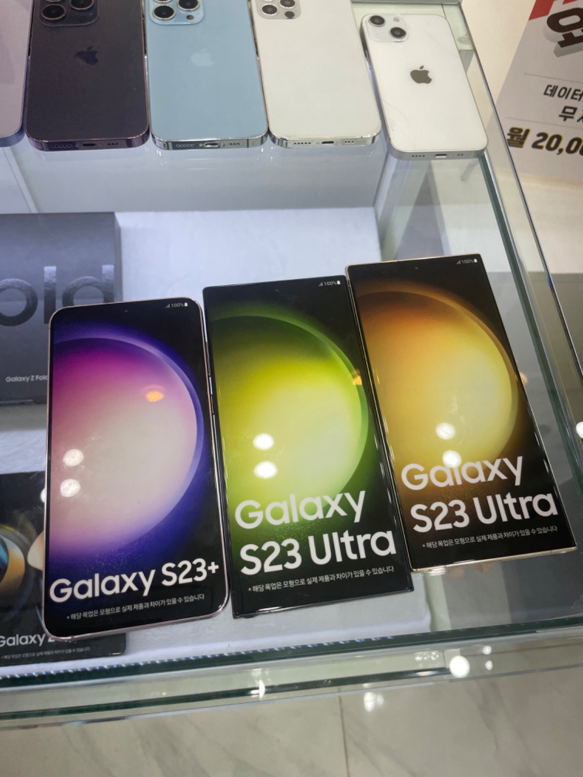S23 시리즈 sk번호이동 조건으로 특판 진행합니다 - 대구광역시 북구 침산동 | 비즈프로필