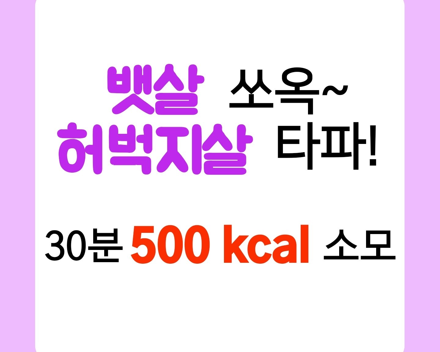 평촌동 평안동 점핑온열 평촌역 초원부영아피트 동안고 동안초 귀인초 범계역 경기도 안양시 동안구 평촌동
