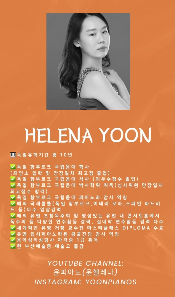 피아노전문 확실하고 실력보장 레슨독일국립음대 학석박사취득 및 강사역임 예중예고 출강 콩쿨전문 부산광역시 남구 용호동