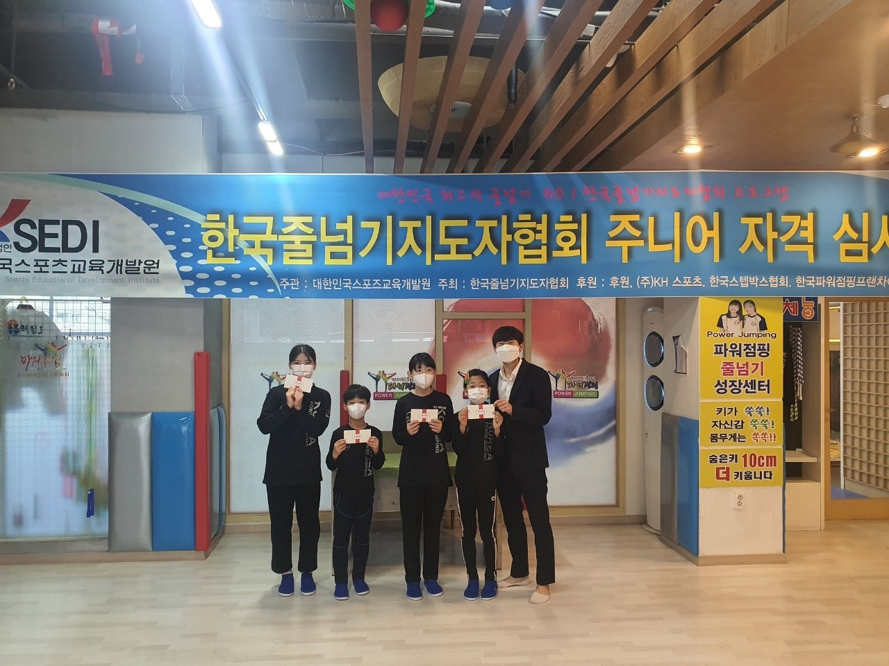즐기면서 배우는 율하 파워점핑 경상남도 김해시 율하동 비즈프로필