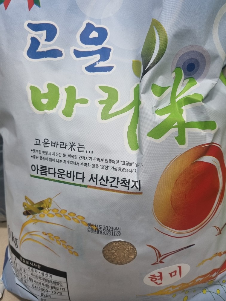 23년 햅쌀 현미쌀20kg - 강원특별자치도 속초시 조양동 | 비즈프로필
