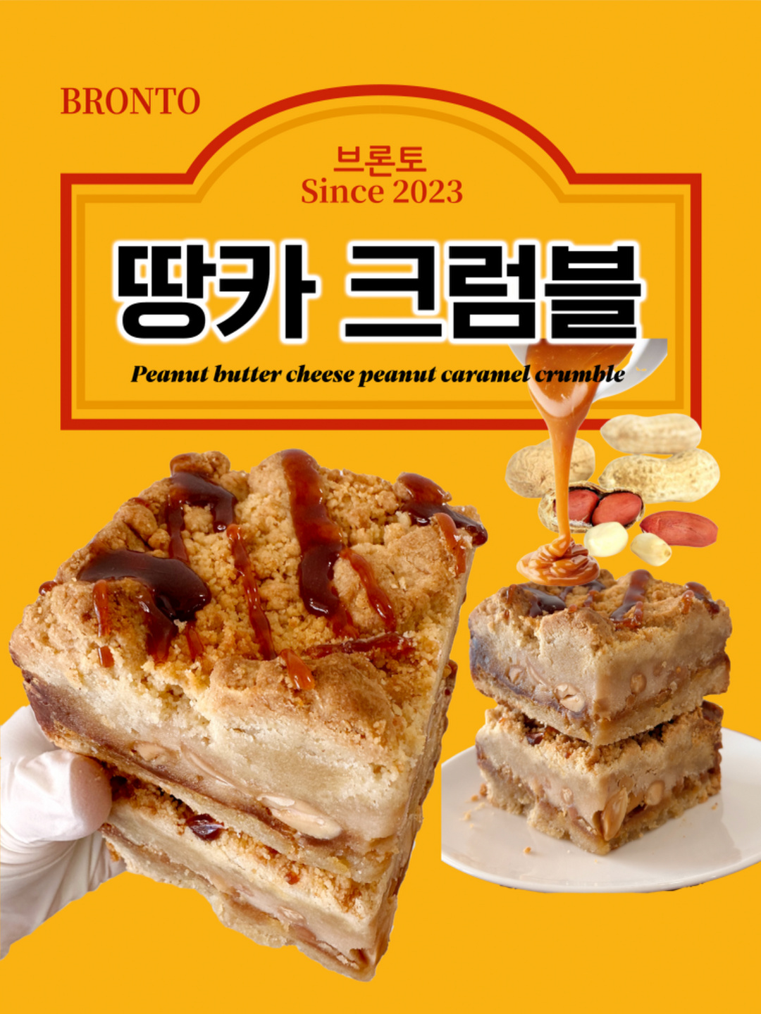 글루텐프리 쌀가루로만든 비건 크럼블🧡 서울특별시 양천구 신정동 비즈프로필