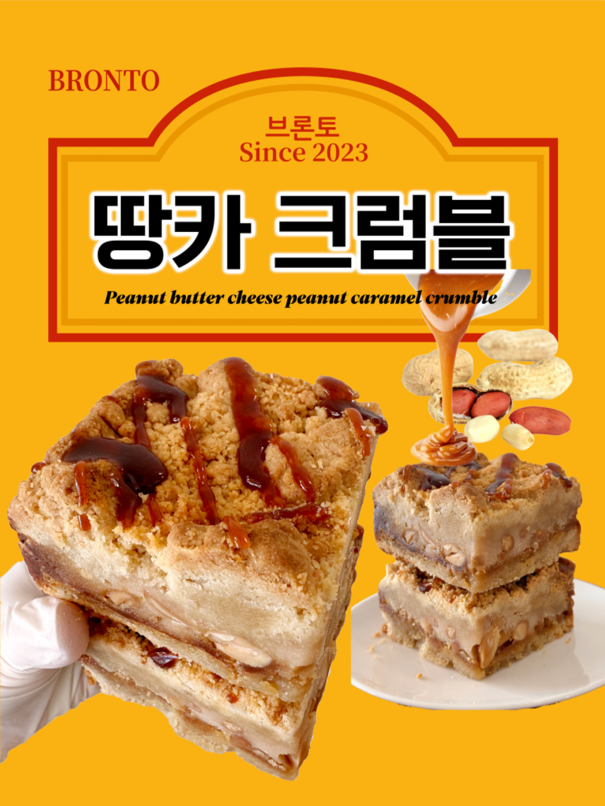글루텐프리 쌀가루로만든 비건 크럼블🧡 서울특별시 양천구 신정동 비즈프로필