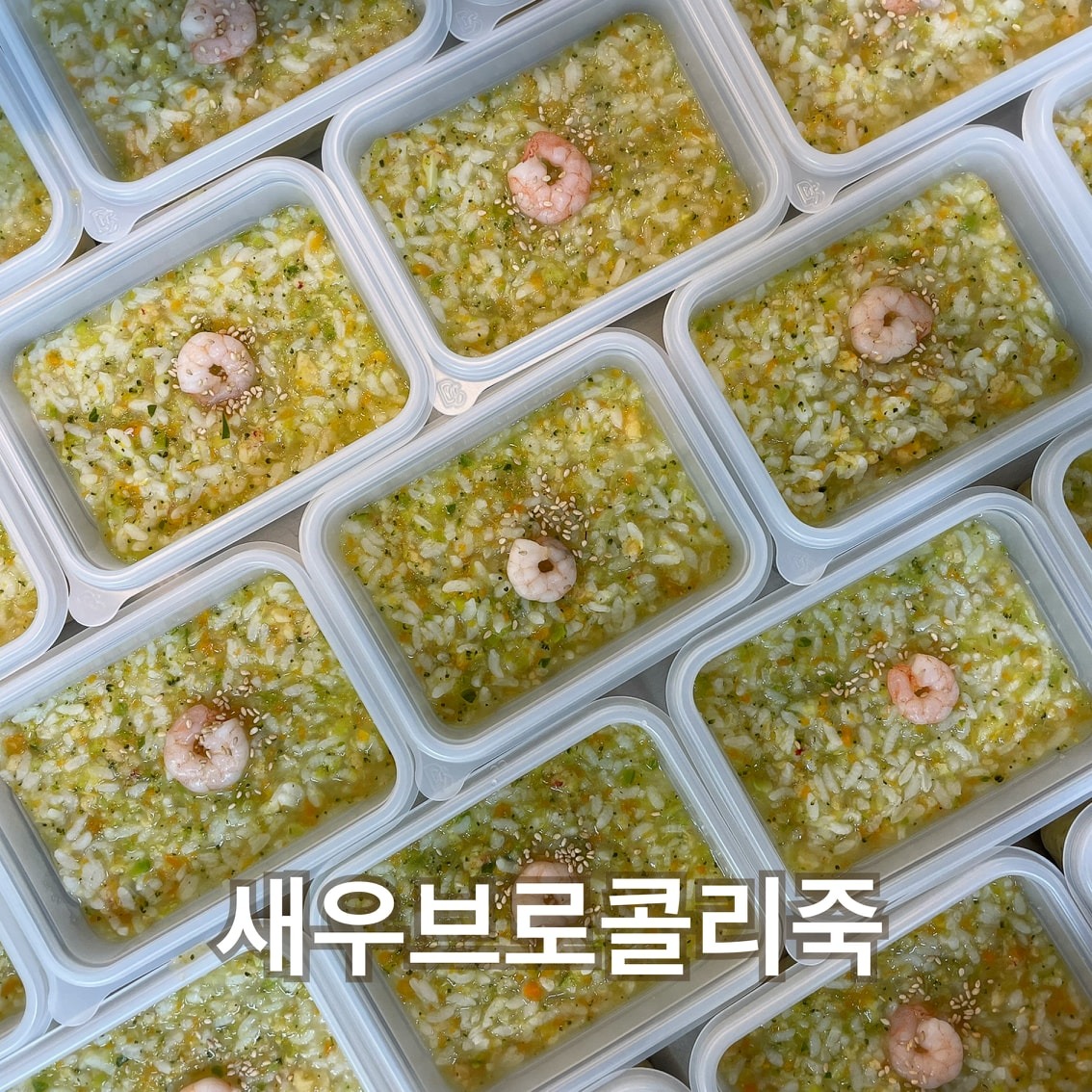 5월 4일 유아반찬 팽이버섯두부미소된장국 새우브로콜리죽 들깨콩나물무침 한우궁중떡볶이 경기도 용인시 처인구 고림동
