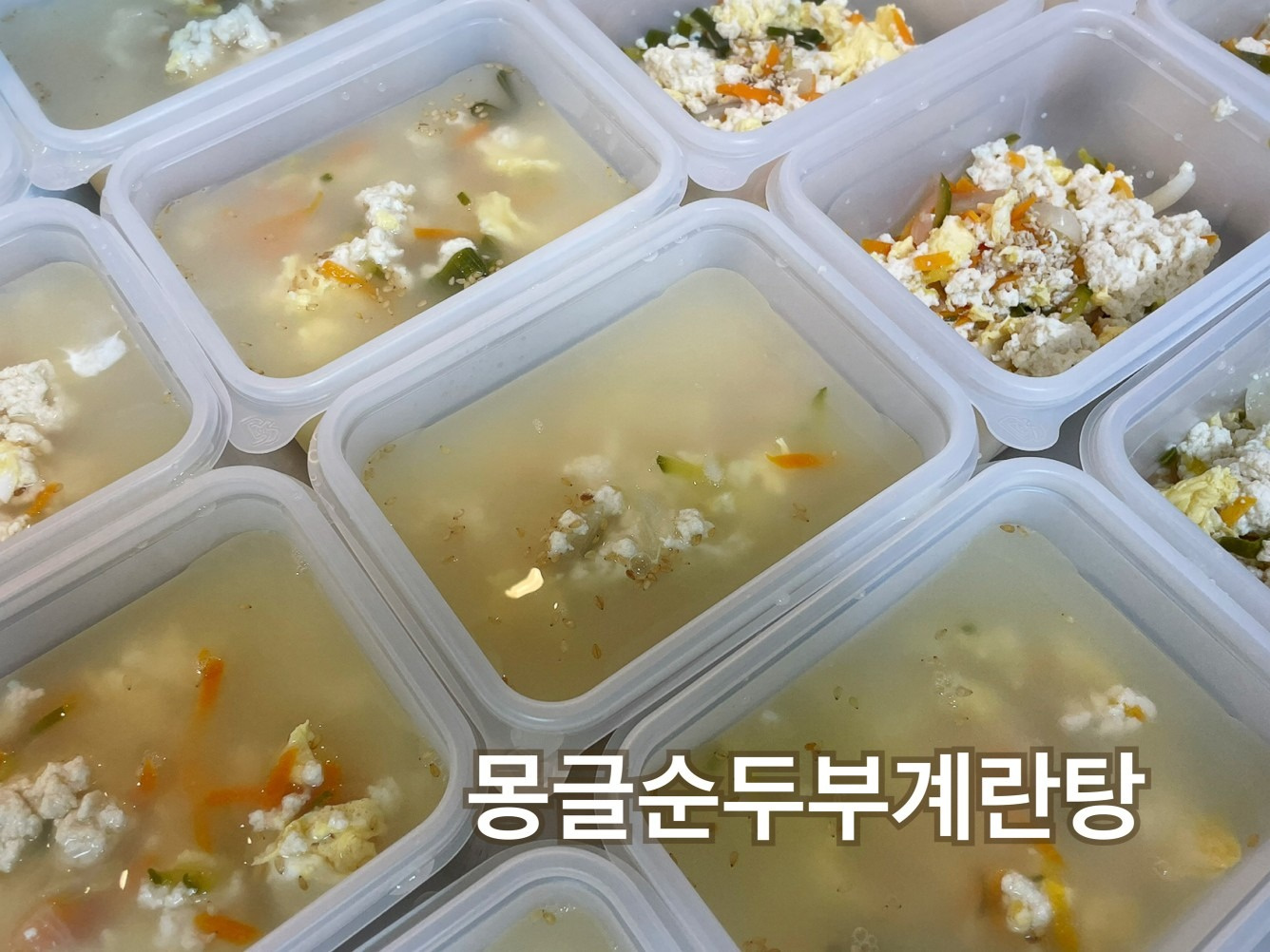 11월 2일 유아식 몽글순두부계란탕 참치야채죽 봄동된장무침 양배추깻잎간장제육 한우라구덮밥소스 경기도 용인시 처인구
