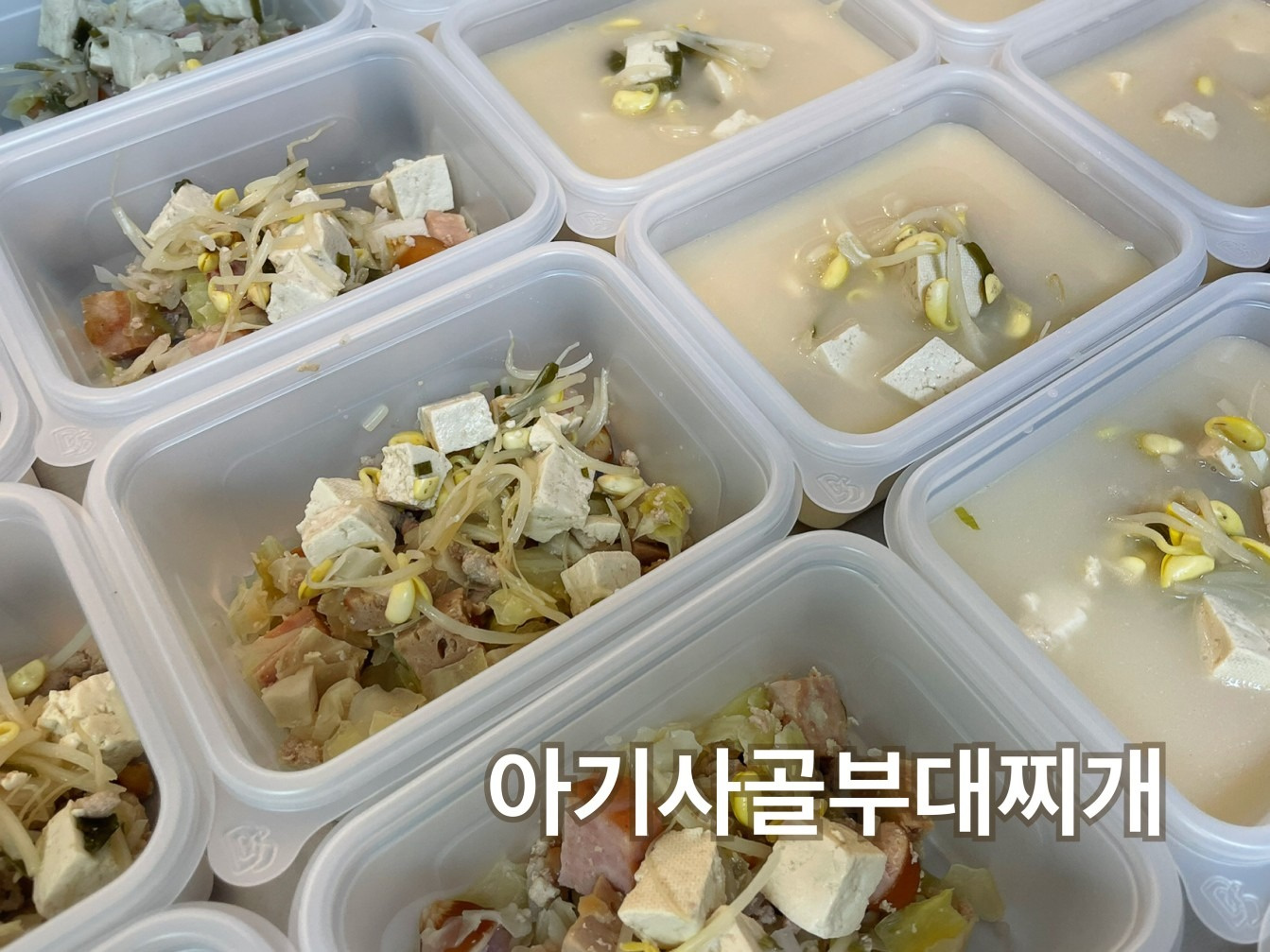 11월 21일 유아식 아기사골부대찌개 단호박코코넛카레소스 무항생제햄감자채볶음 한우우엉조림 경기도 용인시 처인구