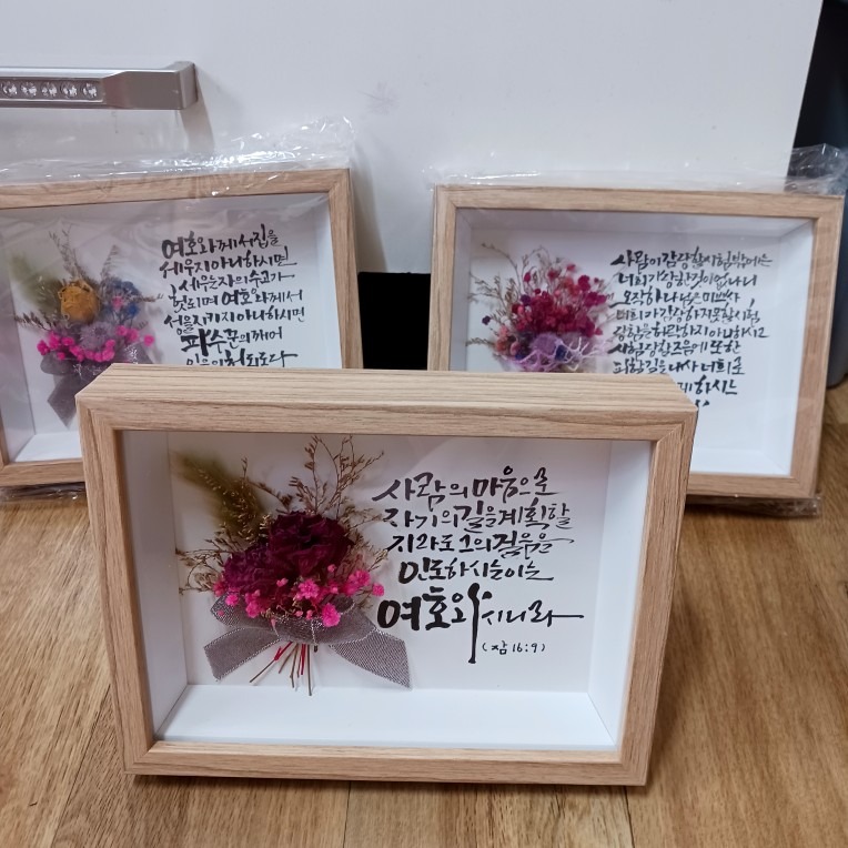 성경말씀캘리액자(₩20000)주문제작 - 인천광역시 남동구 간석2동 | 비즈프로필