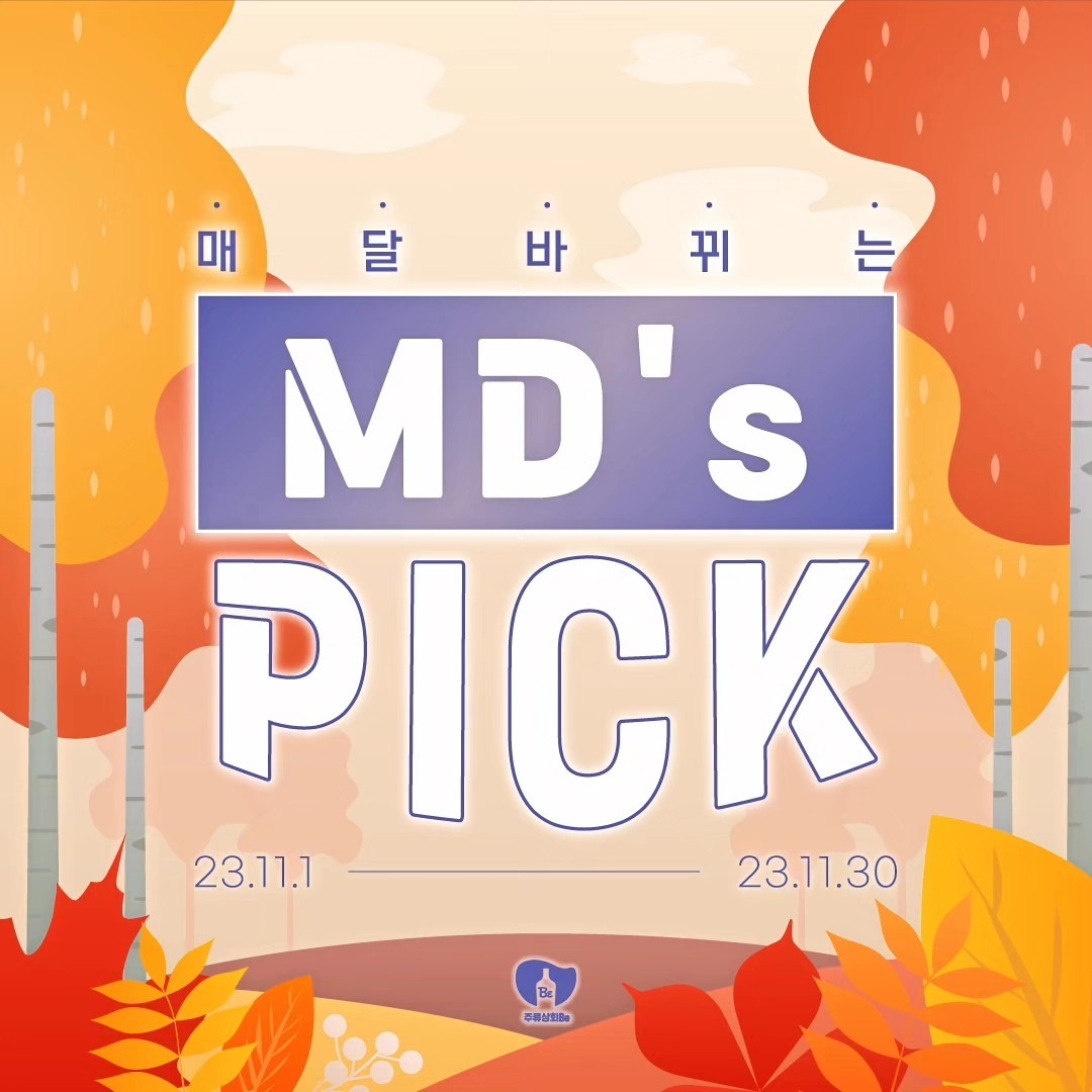 11월의 MD'pick - 전라남도 순천시 덕연동 | 비즈프로필