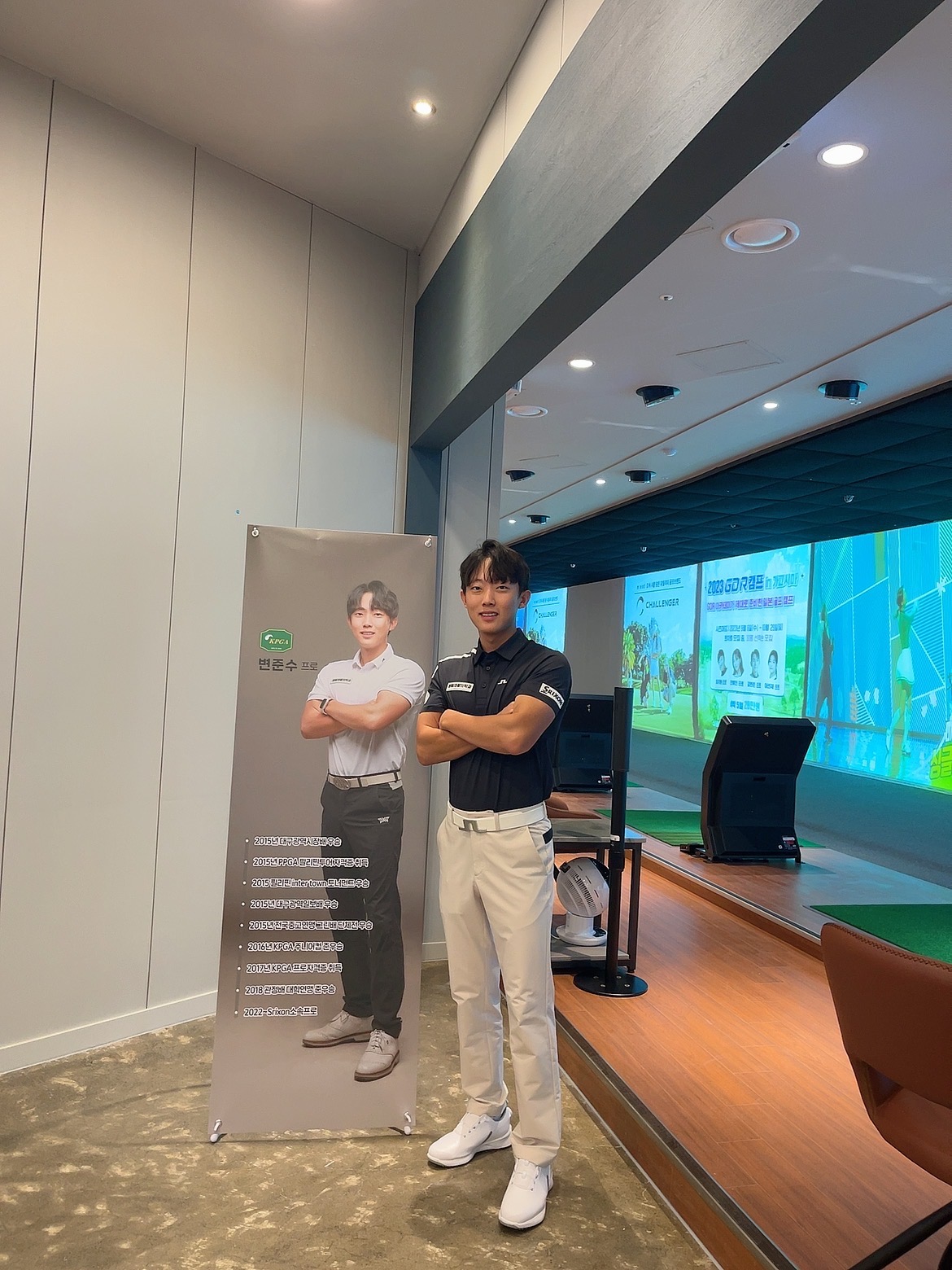 호박스크린GDR kpga 변준수프로 | 대구광역시 동구 지묘동 | 실내골프연습장 | 당근 비즈 소식