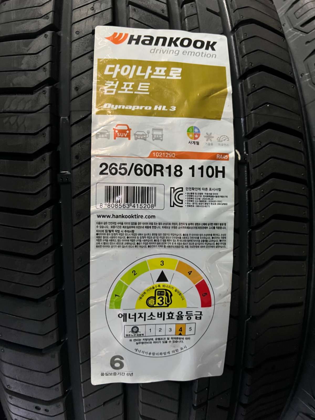 한국타이어 다이나프로HL3 265 60 18 모하비 렉스턴 그랜드체로키 타이어 16만5천원 무료장착! - 경기도 고양시 일산동구 장항동 | 비즈프로필