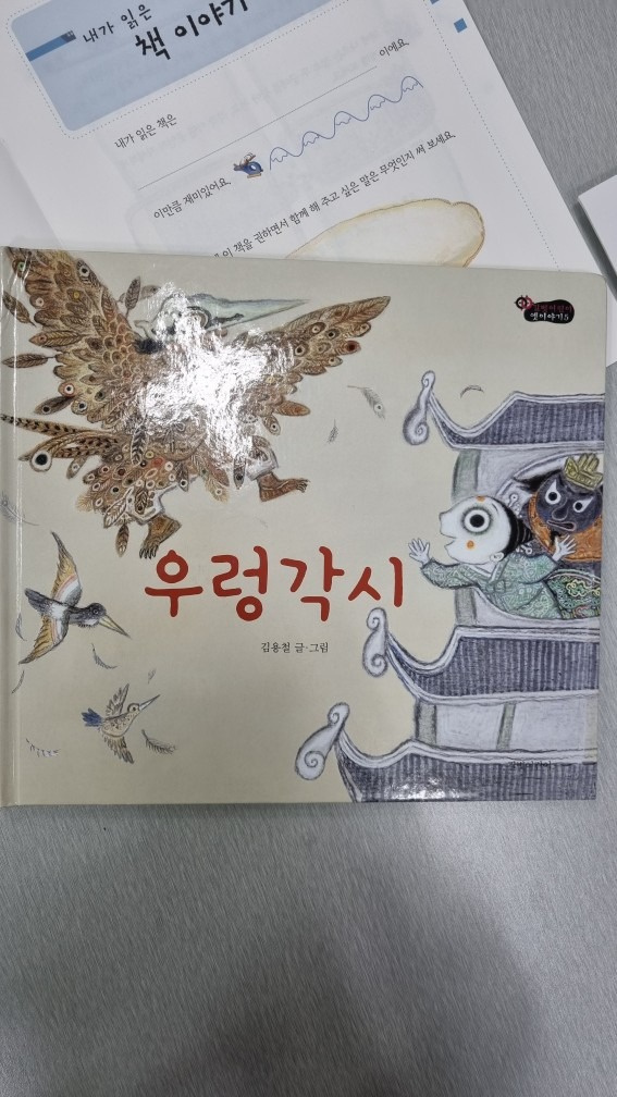 성원아이북랜드 프로젝트 독서수업 경기도 광주시 오포읍 비즈프로필