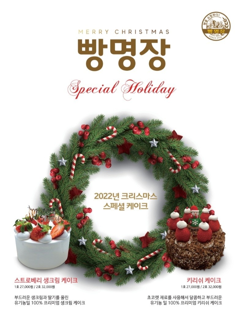 크리스마스 케잌 예약주문 받습니다 서울특별시 성북구 길음동 비즈프로필