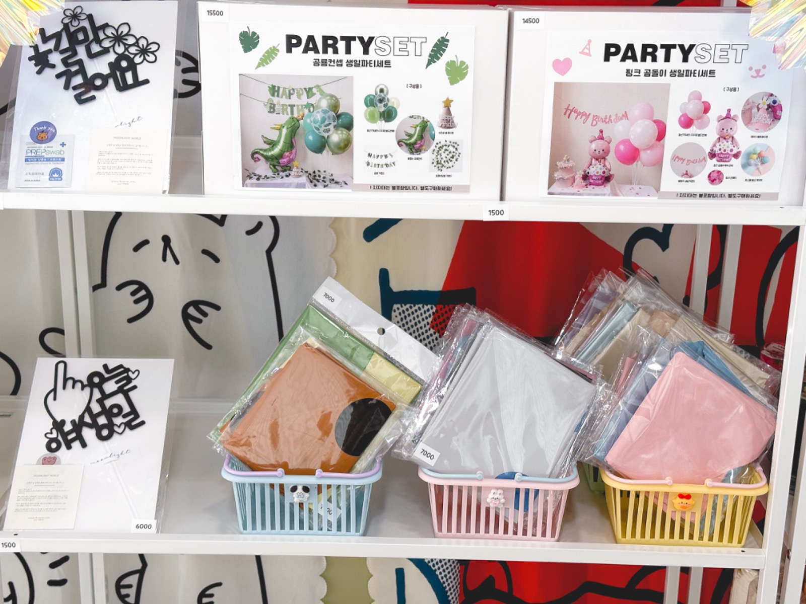 당일 구매_풍선 및 파티용품 | 경기도 파주시 문산읍 | 풍선도소매 | 당근 비즈 소식