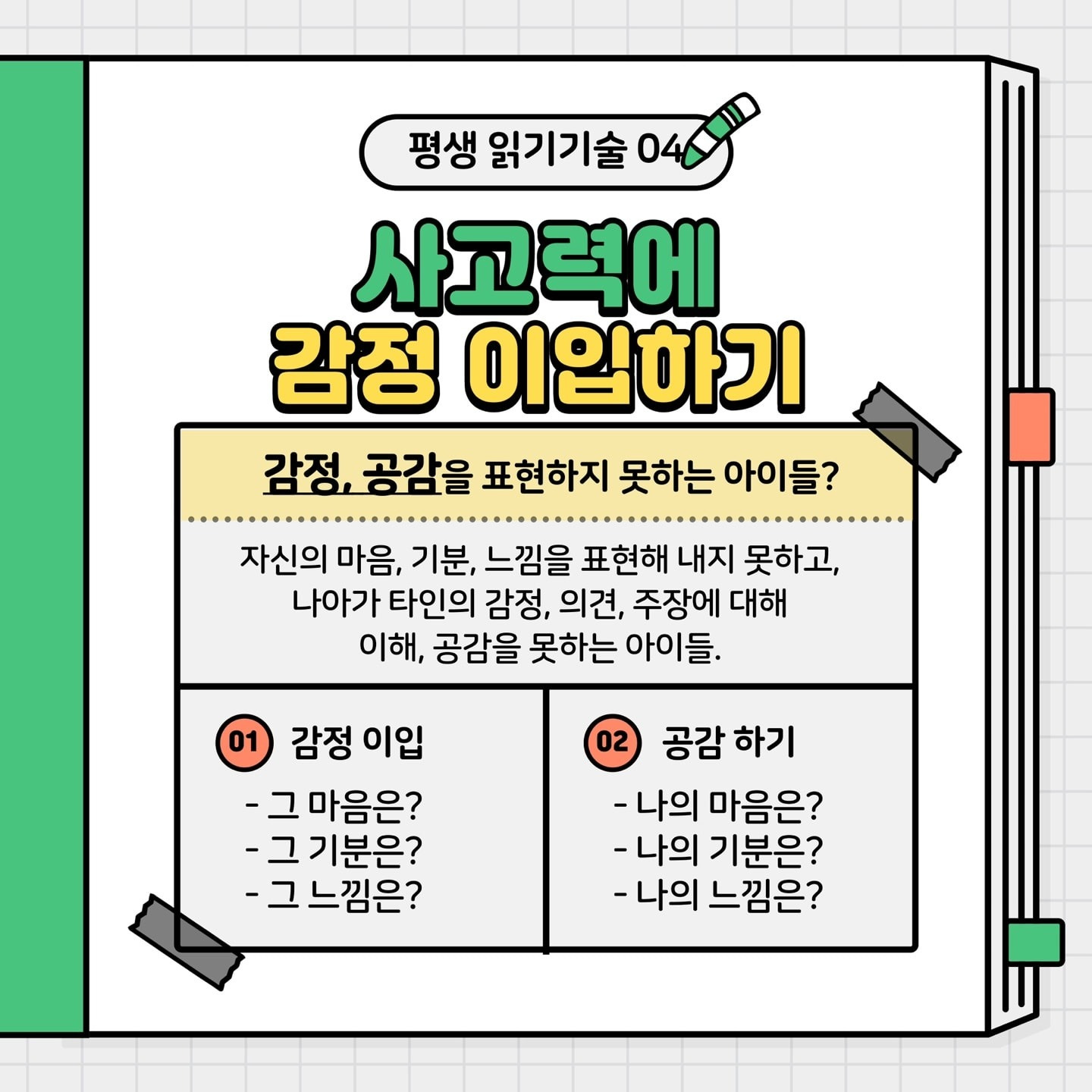 독서경험의 차이가 실력의 차이가 됩니다 책통클럽 예섬학원 서울특별시 동대문구 답십리동 비즈프로필