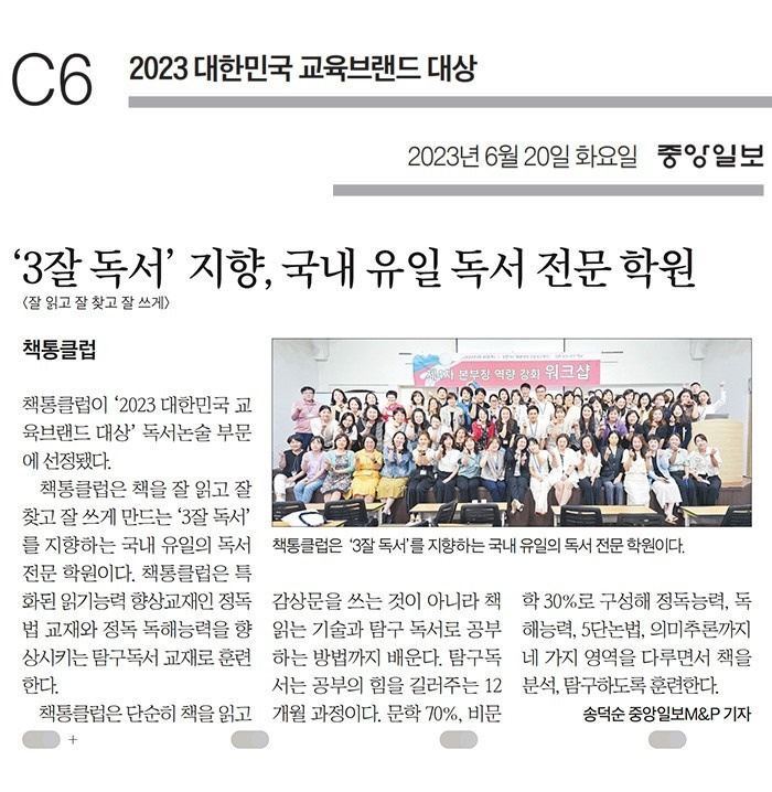 답십리초앞 국어 영어 수학 과학 독서학원 책통클럽 예섬학원 서울특별시 동대문구 답십리동 비즈프로필