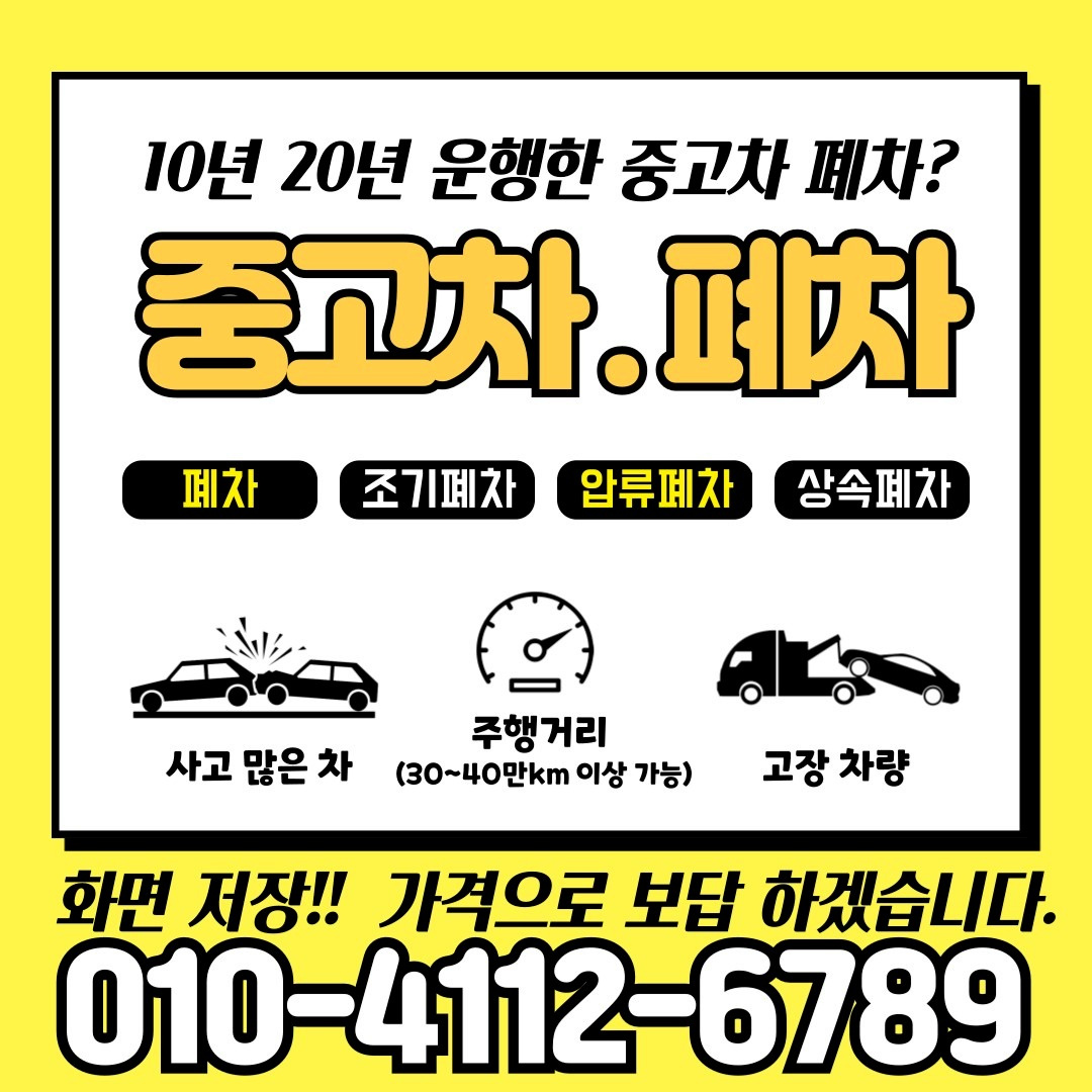 2012 혼다 어코드 폐차 Abs경고등 판매하세요 안녕하세요 혼다 어코드 중고차 차량 중고차 수출 및 부품 대전광역시