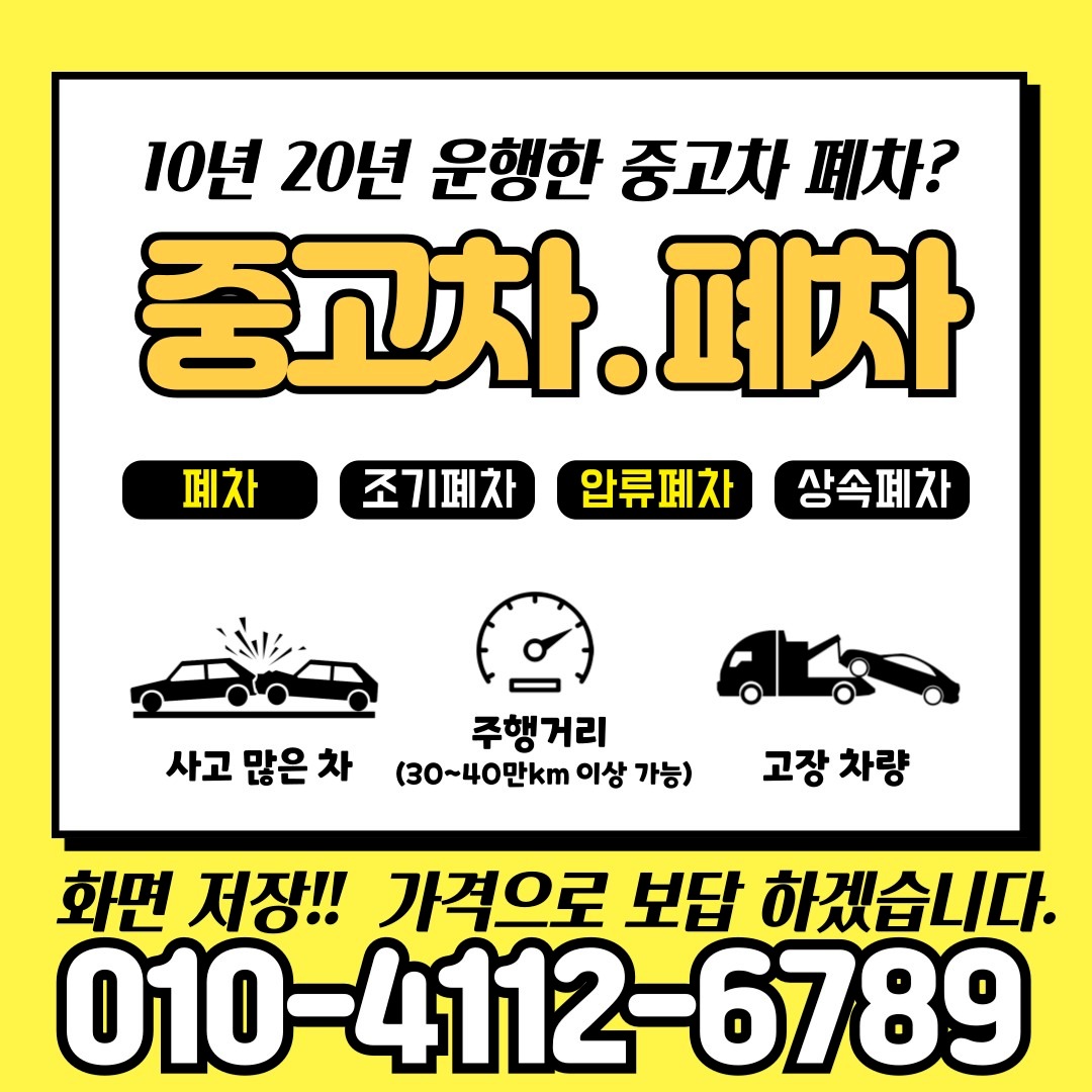 2012 혼다 어코드 폐차 Abs경고등 판매하세요 안녕하세요 혼다 어코드 중고차 차량 중고차 수출 및 부품 대전광역시