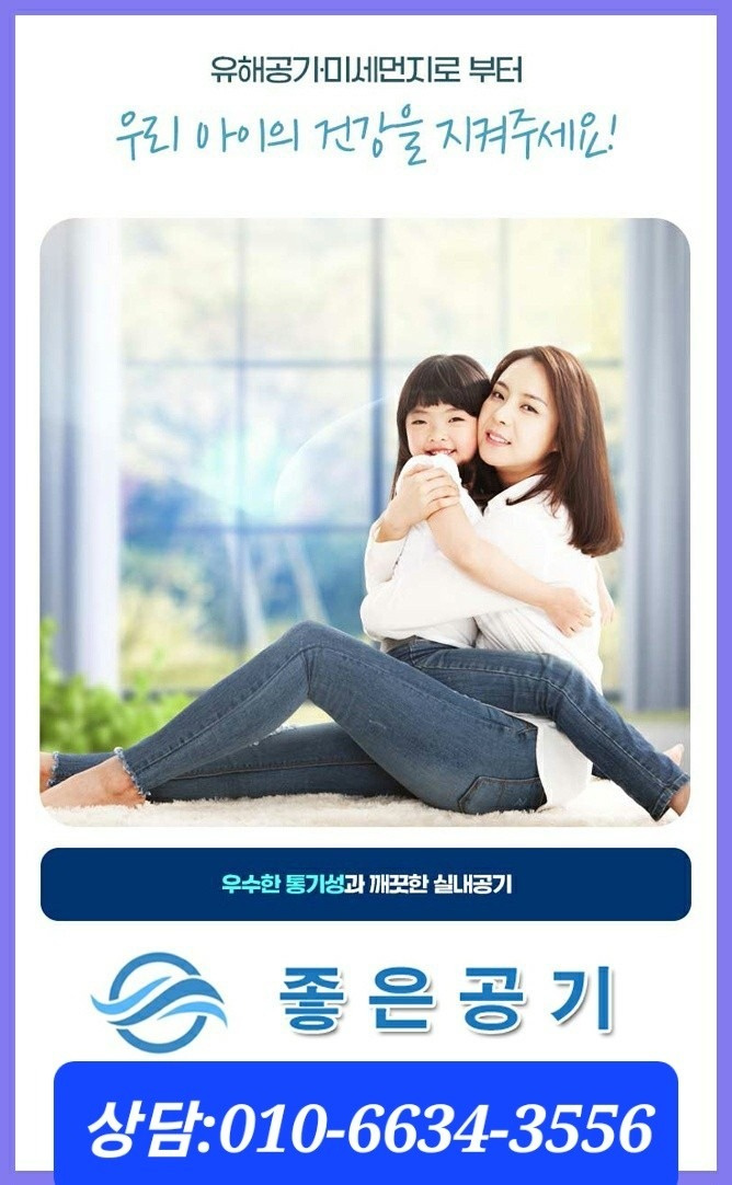 좋은공기 방진망 방충망 방범안전망 입니다 24시자연환기 가능 합리적인 시공 받으세요 전라남도 순천시 동외동 비즈프로필