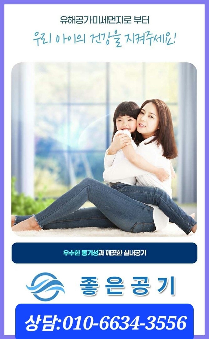 좋은공기 방진망 방충망 방범안전망 입니다 24시자연환기 가능 합리적인 시공 받으세요 전라남도 순천시 동외동 비즈프로필