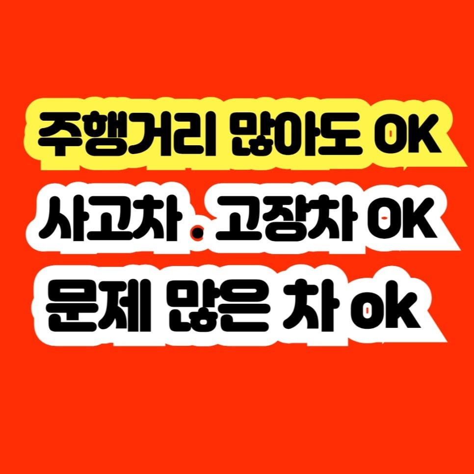 K5하이브리드 Yf소나타하이브리드 아반떼hd하이브리드 폐차보다 판매하세요 안녕하세요 K5하이브리드 Yf소나타하 충청북도