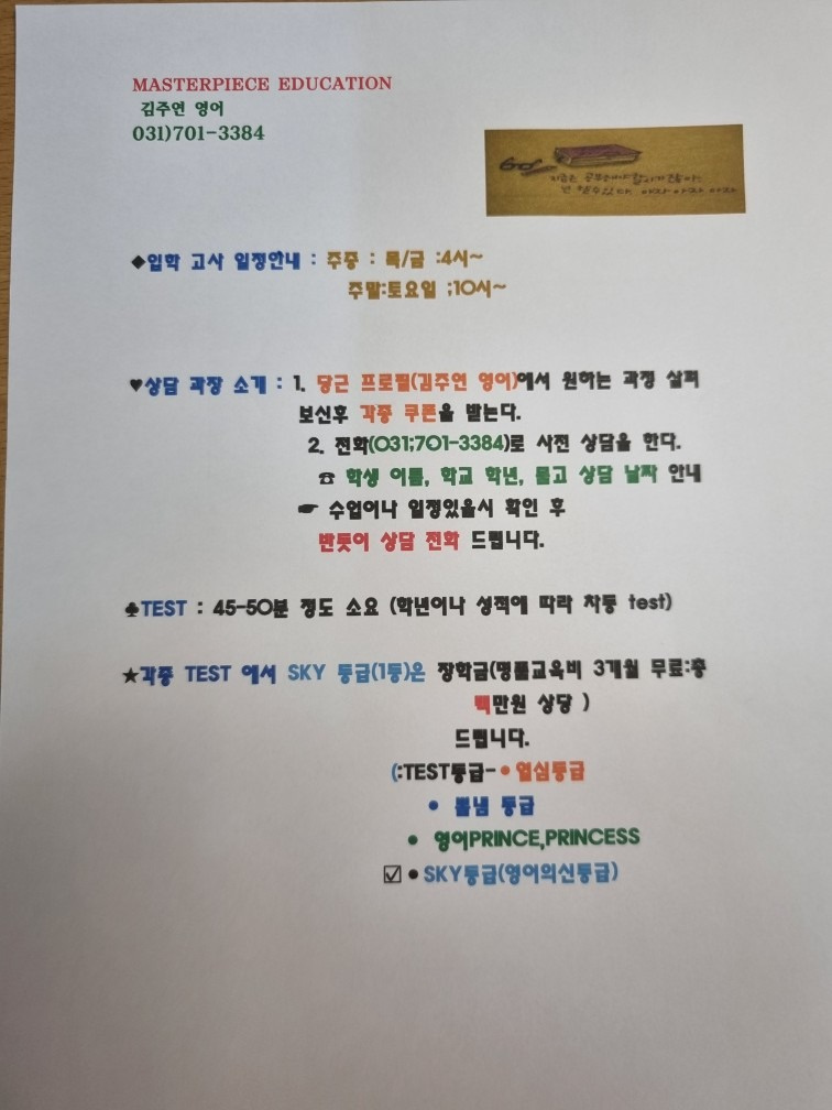 특목고 진학생 모집바뀐 내신등급제기준 특목고 학사과정이 유리해짐 경기도 성남시 분당구 이매동 비즈프로필