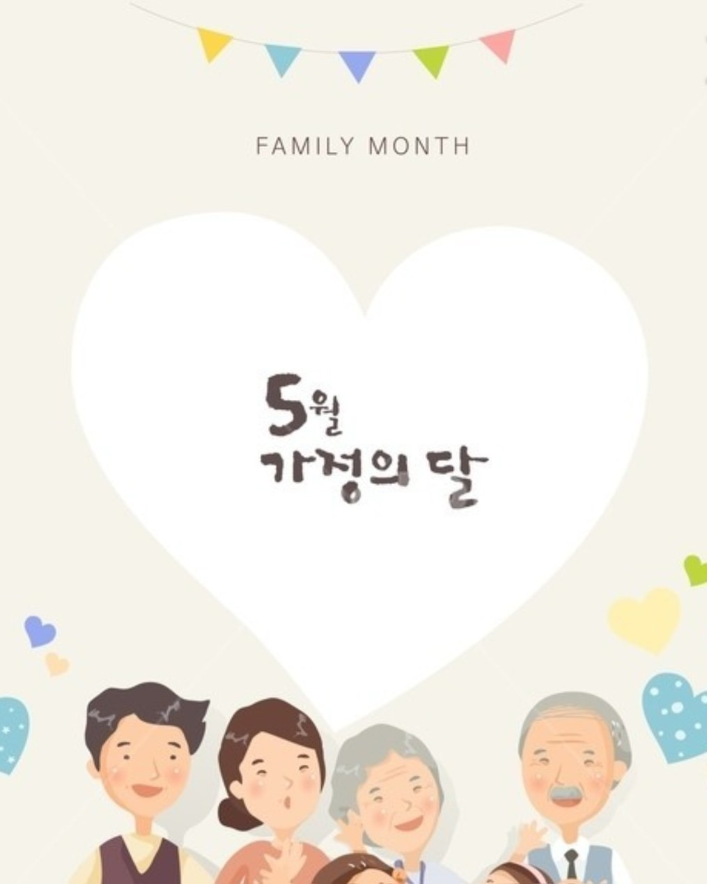 5월 가정의 달 맞이 행사 부산광역시 남구 용호동 비즈프로필