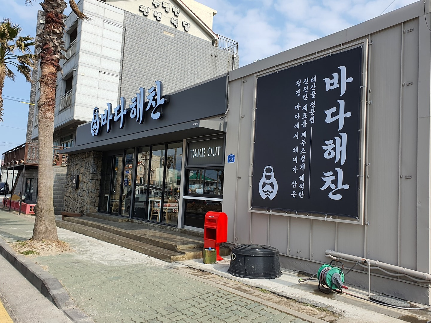 간판 현수막 실사 차량랩핑 썬팅 명함 전단지 옥내외 모든광고물 제주도 전지역 작업해요~~ 제주특별자치도 제주시 용담