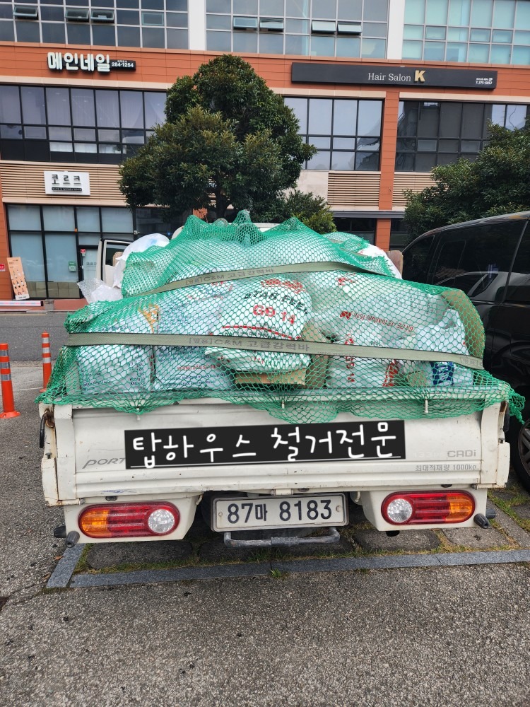 폐기물 처리운반인테리어 내부철거상가내부철거 경상남도 창원시 마산회원구 내서읍 주택수리종합 당근 비즈 소식
