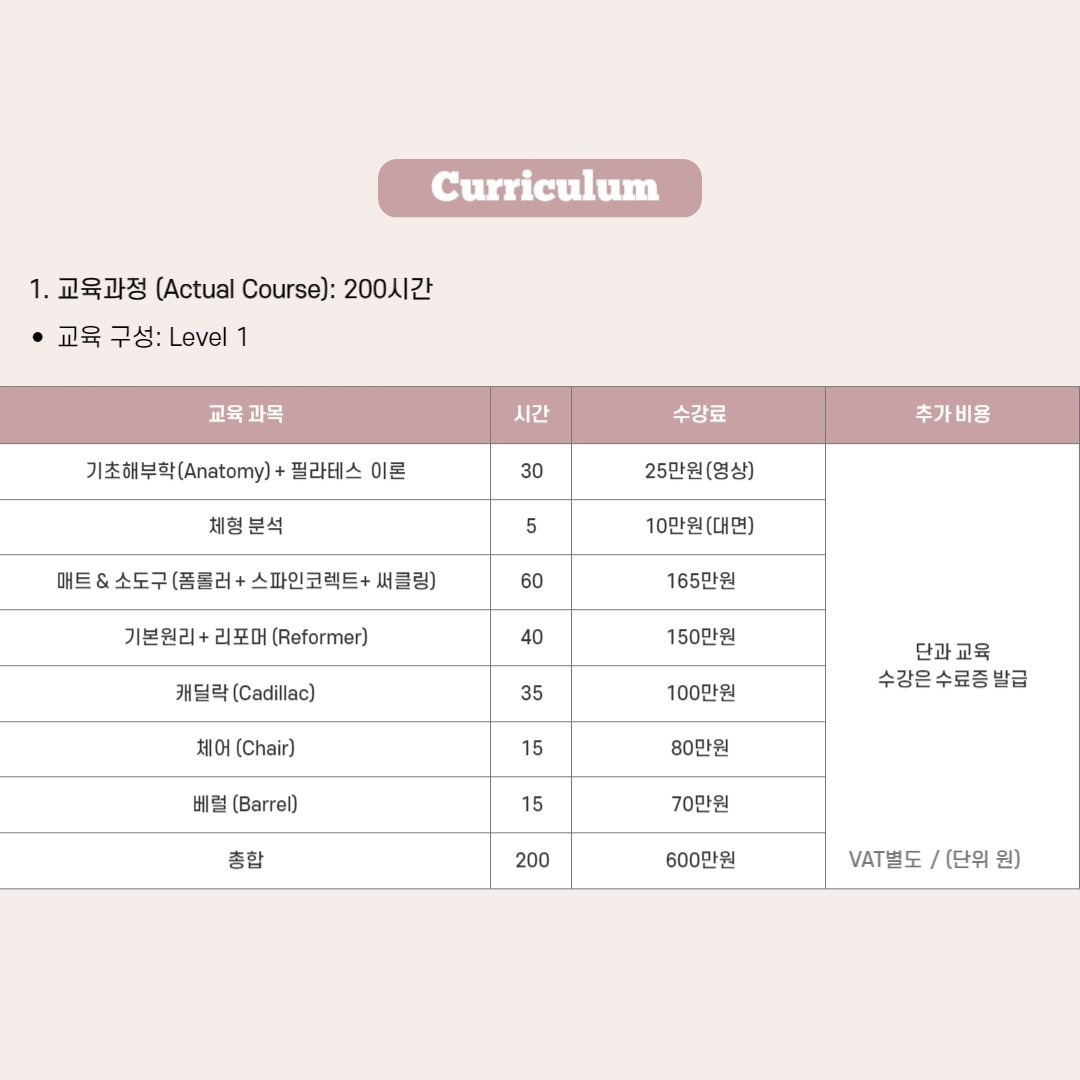 청주 메디요가and필라테스 필라테스 지도자 자격증반을 모집합니다 충청북도 청주시 흥덕구 가경동 비즈프로필