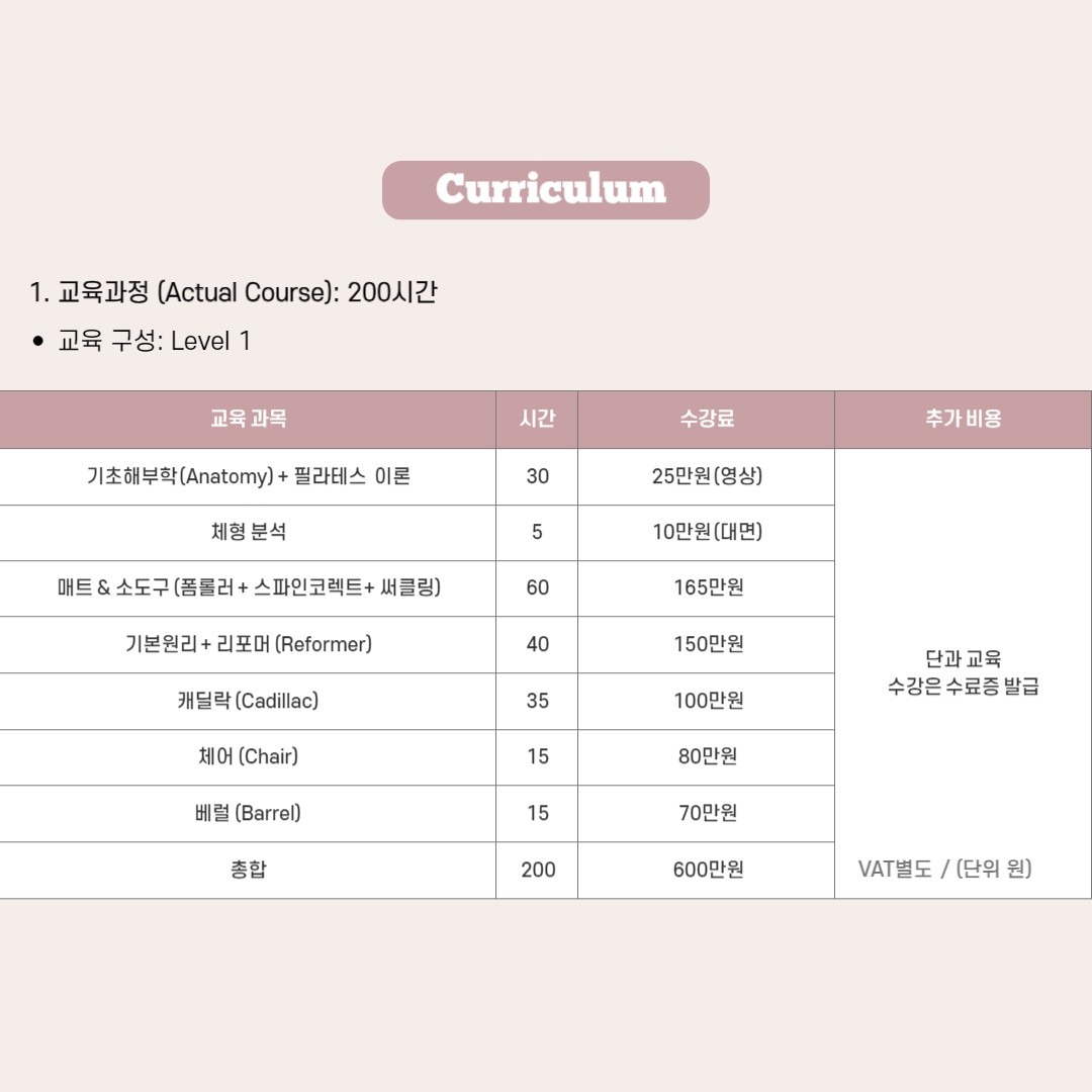 청주 메디요가and필라테스 필라테스 지도자 자격증반을 모집합니다 충청북도 청주시 흥덕구 가경동 비즈프로필